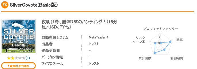 無料でEAがもらえるキャンペーン情報！人気有料EAもタイアップで無料に！│FX自動売買(シストレ・EA)の比較ならエンジョイFX!